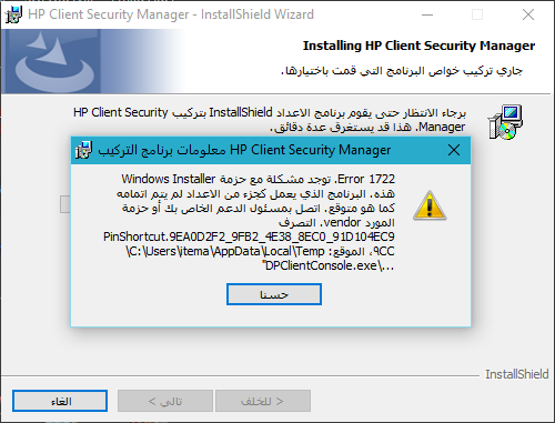 Solved: HP client security manager 8.1 or later - HP Support Community ...