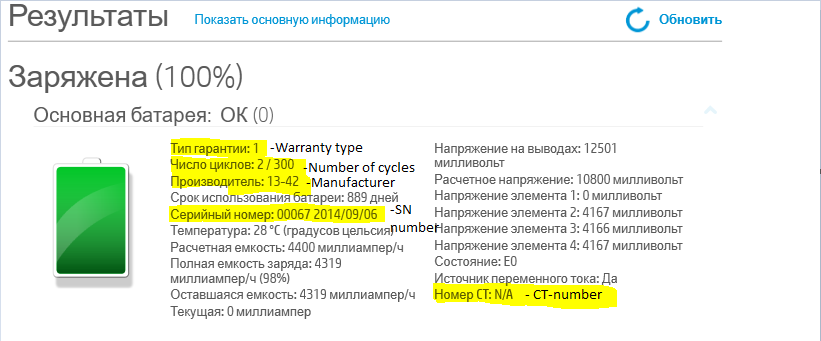 Battery CT number. HP battery recall programm - HP Support Community ...