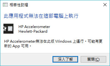hp mobile data protection sensor driver in Windows 10 Ver.17... - HP ...