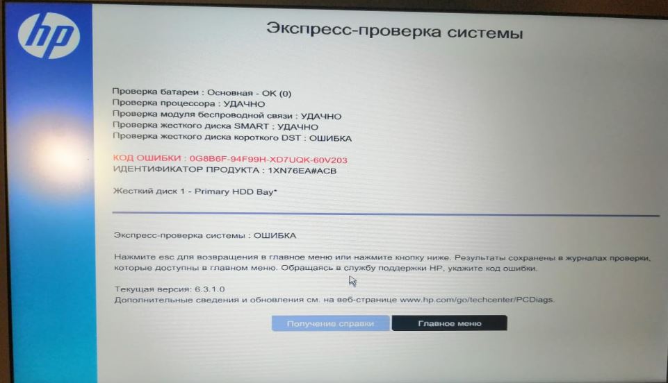 Solved: Laptop does not start - HP Support Community - 6883504