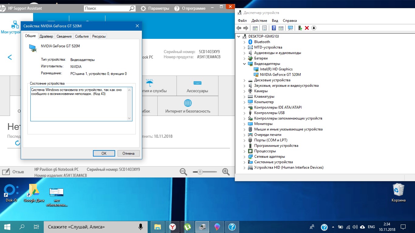 New Nvidia drivers. - HP Support Community - 6888632