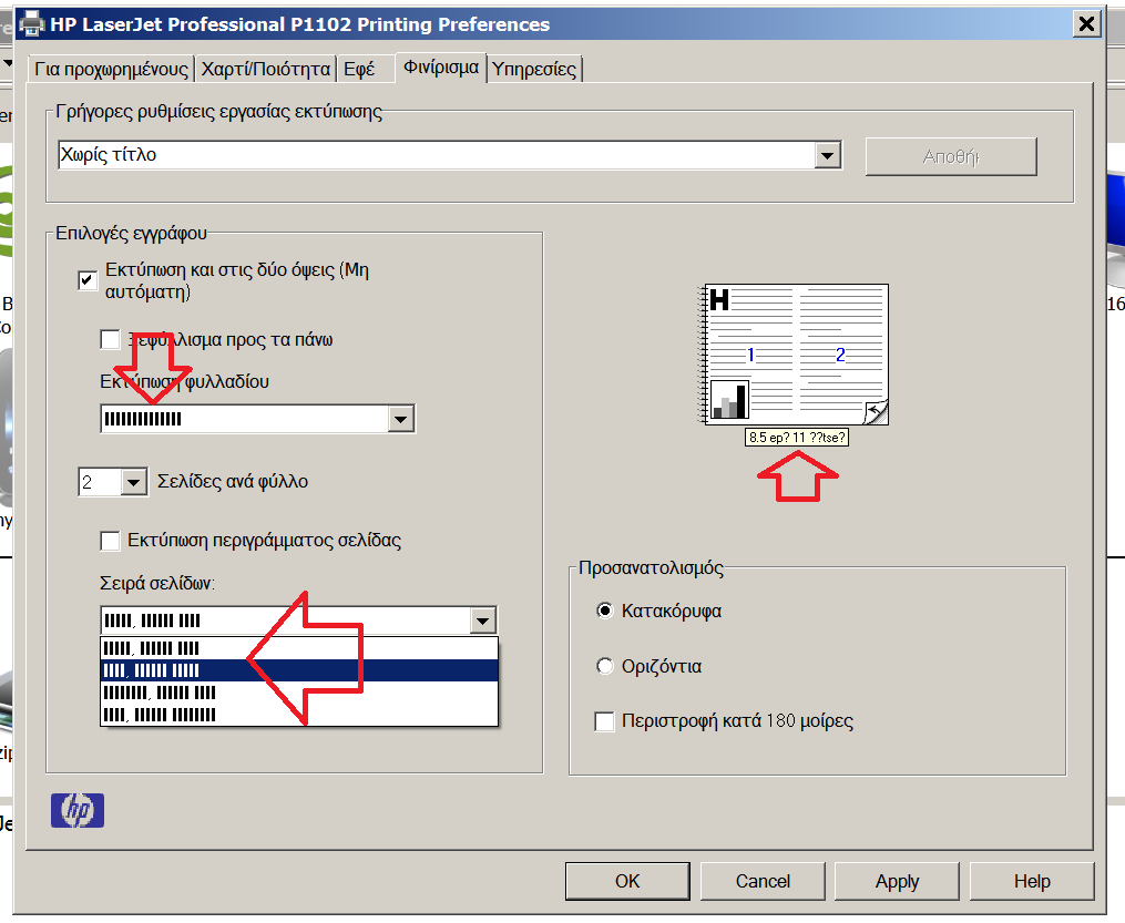 Solved: HP Laserjet P1006 - Printing Preference Tab shows garbled ch ...