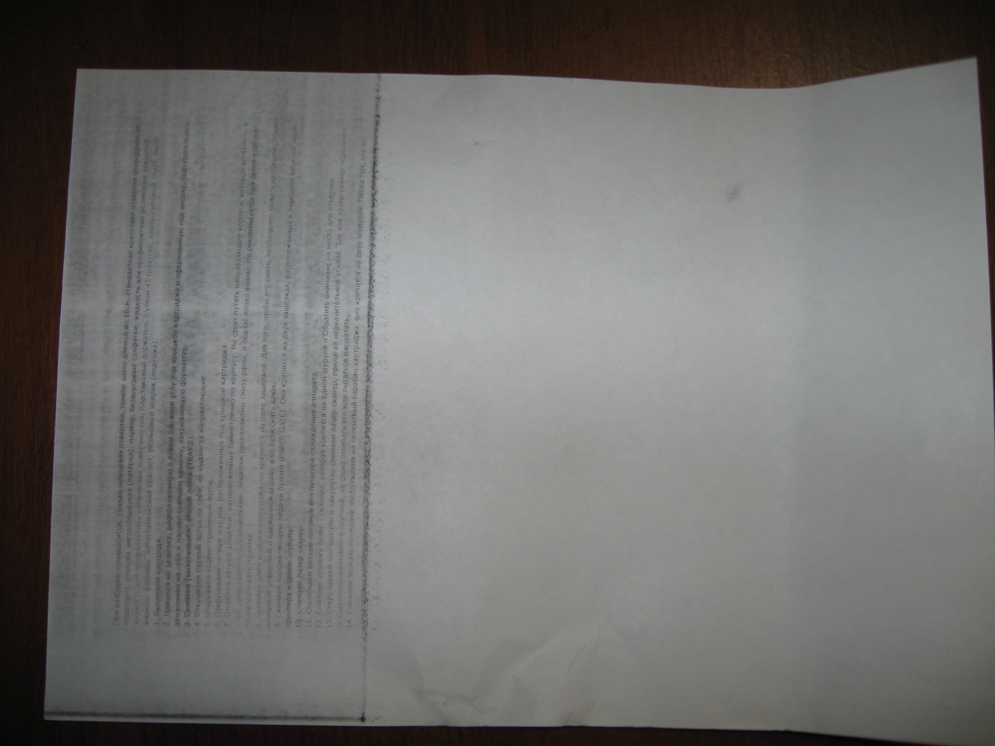 Poor quality printing - text duplication - HP Support Community - 6941226
