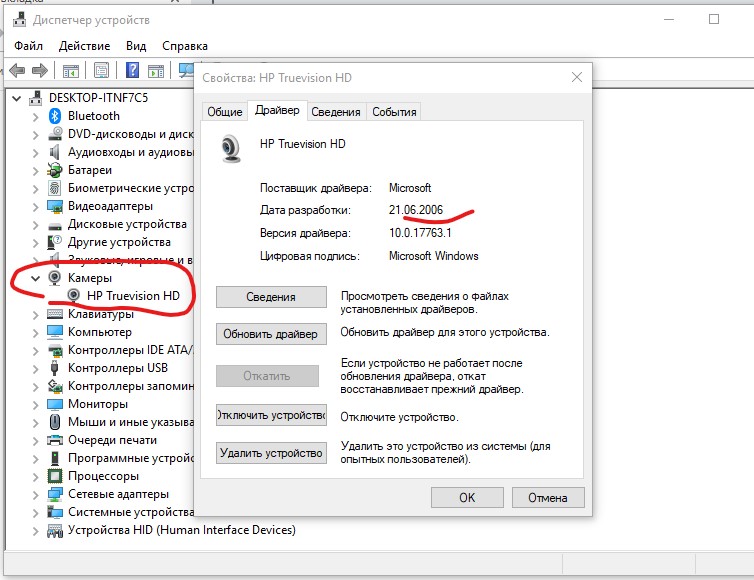Webcam driver - HP Support Community - 6962221