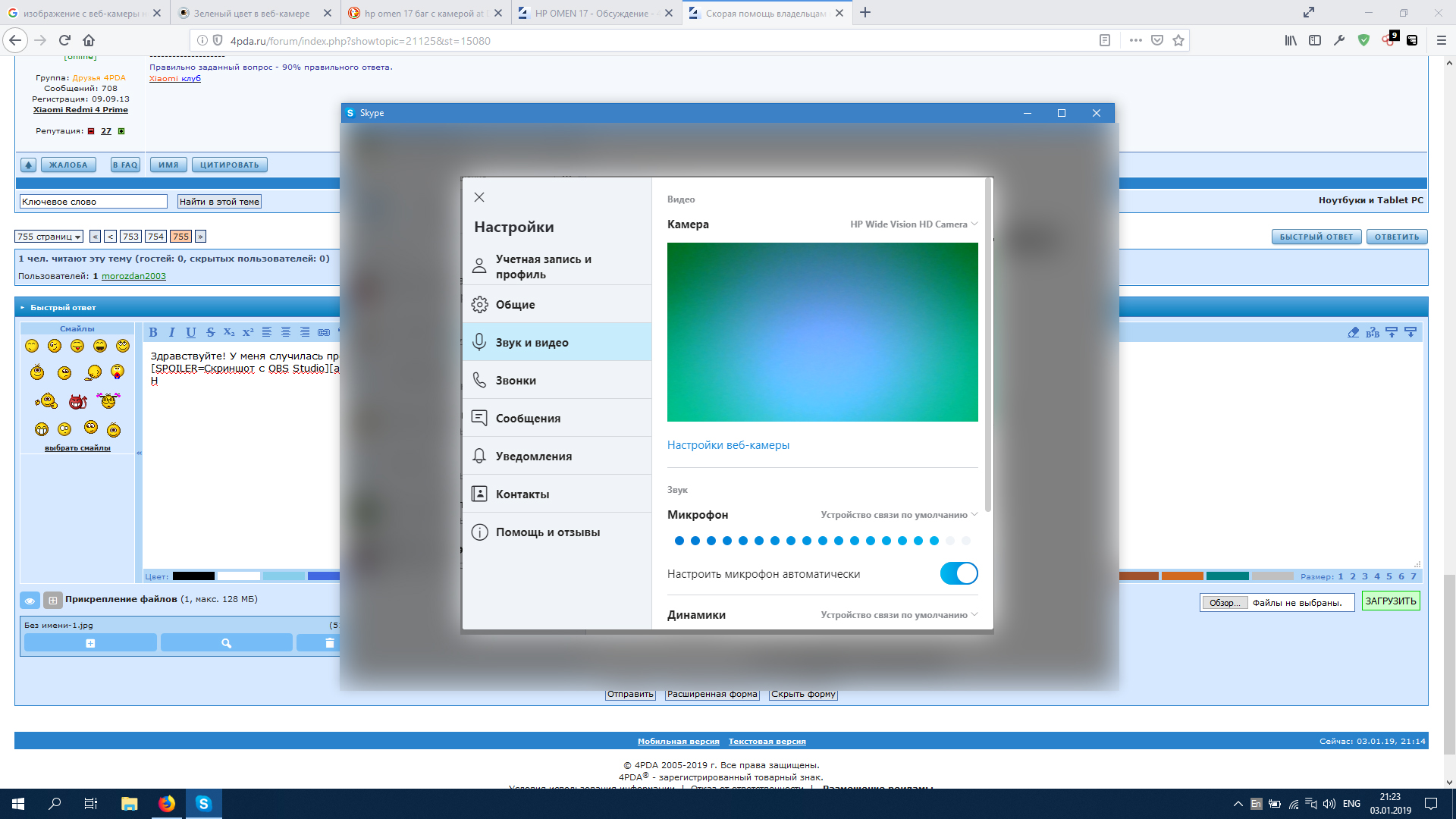 webcam image has green "vignette" - HP Support Community - 6972553