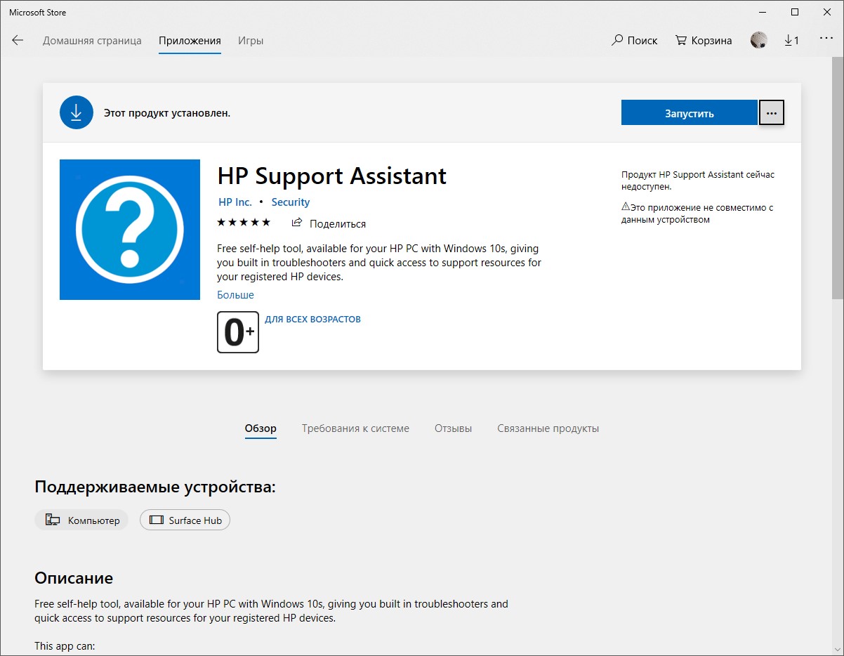 Support Assistant cannot analyze my system - HP Support Community - 7028525