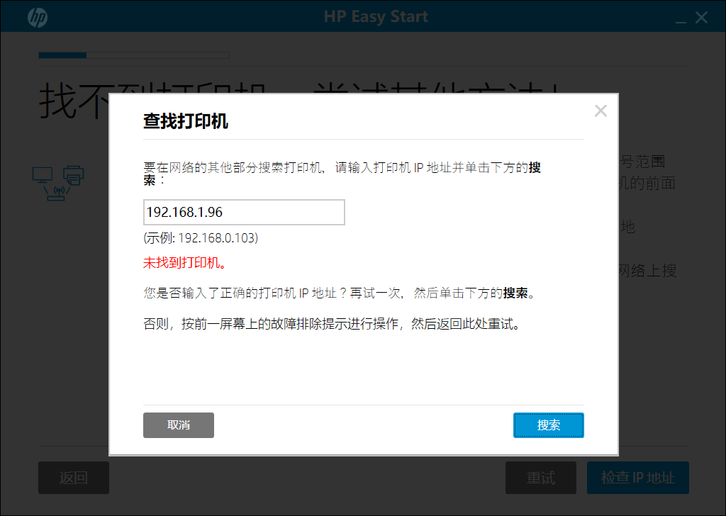 HP easy start cant find my Brand New printer - HP Support Community ...