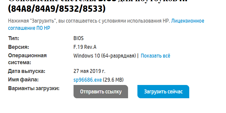 Solved: Bios and laptop revision - HP Support Community - 7151889
