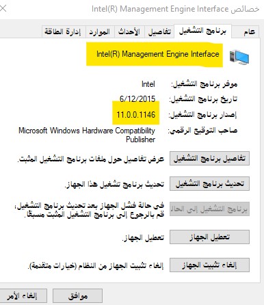 Solved: How to update intel(r) management engine interface on my lap ...
