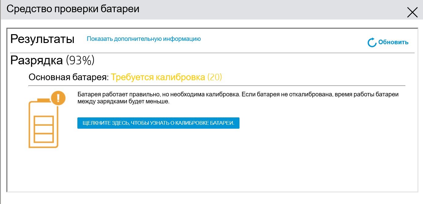 Solved: Test the battery - HP Support Community - 7165807