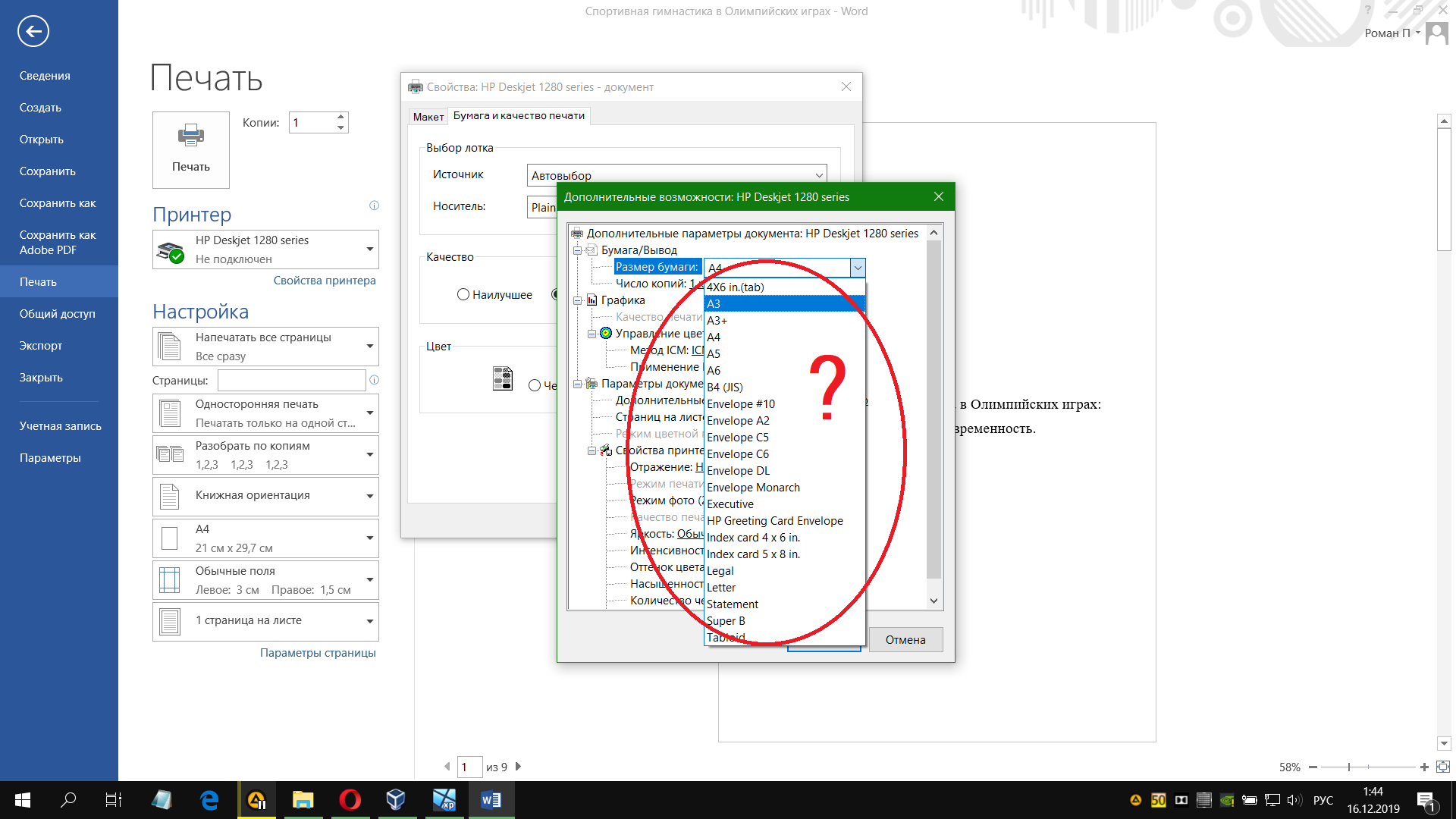 how can I print borderless on an hp deskjet 1280 printer? - HP Support ...