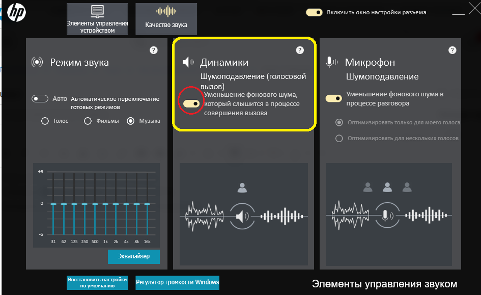Sound level randomly fluctuating - HP Support Community - 7372414