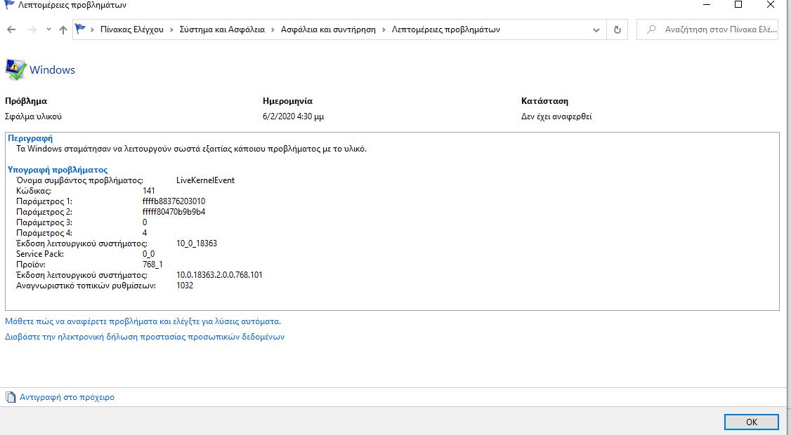 Kernel 141 issue - HP Support Community - 7463813