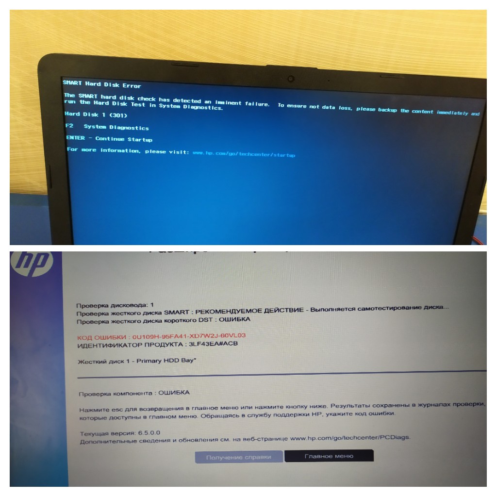 Smart Hard Disk Error - HP Support Community - 7595646 Smart Hard Disk Error - HP Support Community - 7595646