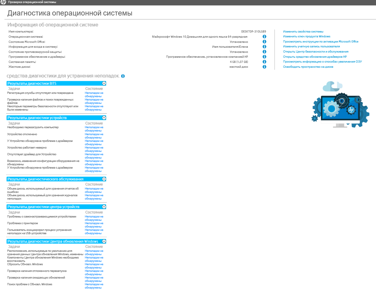 WebCam HP Privacy - HP Support Community - 7774340