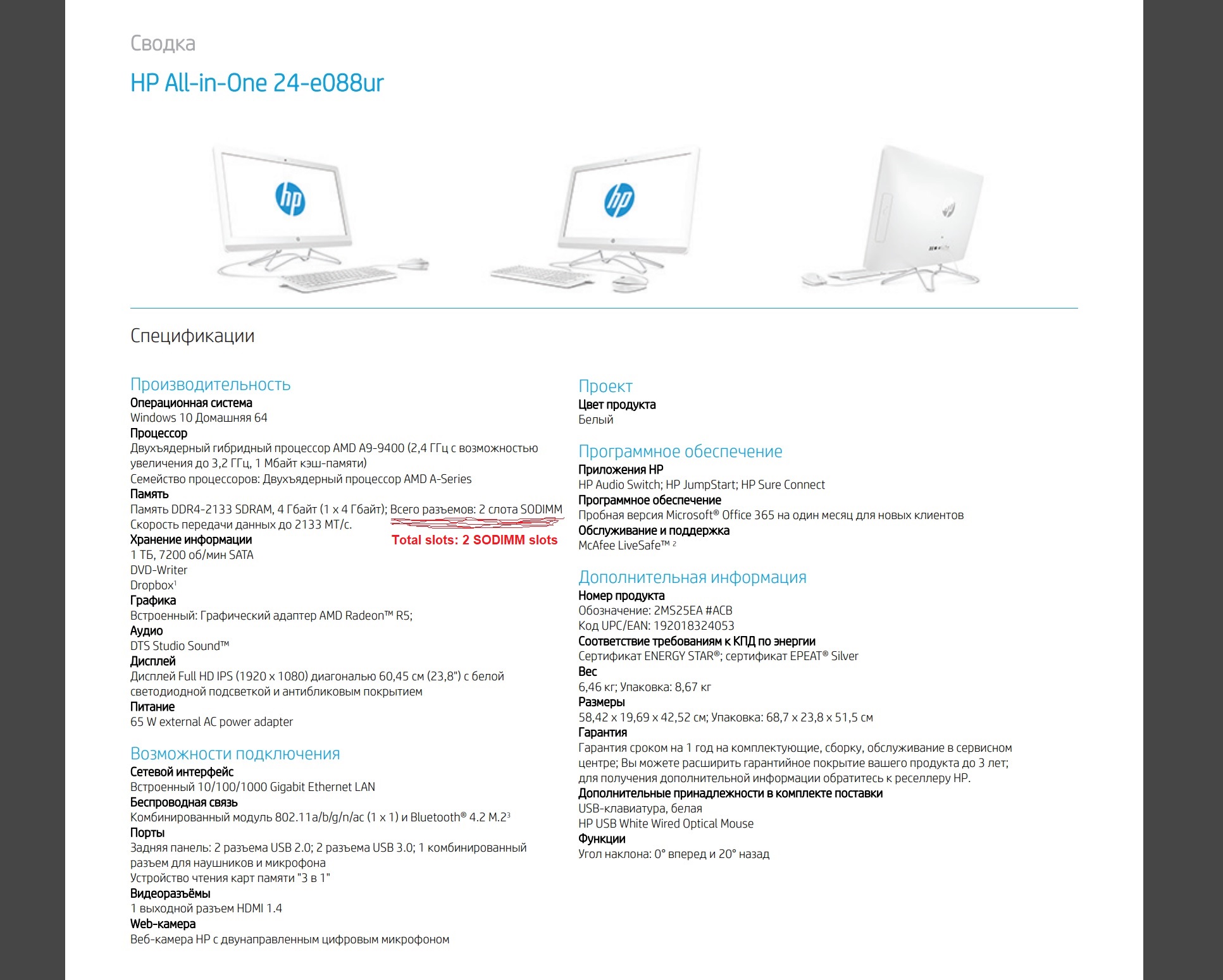 How many SODIMM memory slots are in the HP All-in-One 24-e08... - HP ...