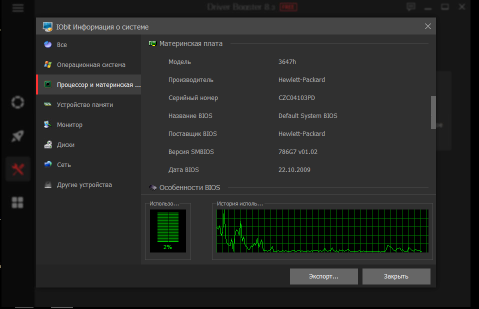 Hello.Tell me what is the latest BIOS version for the mother... - HP ...