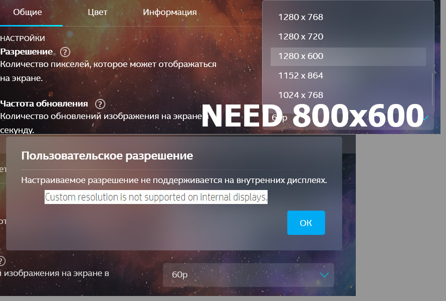 I want to add a custom 800x600 screen mode. - HP Support Community ...