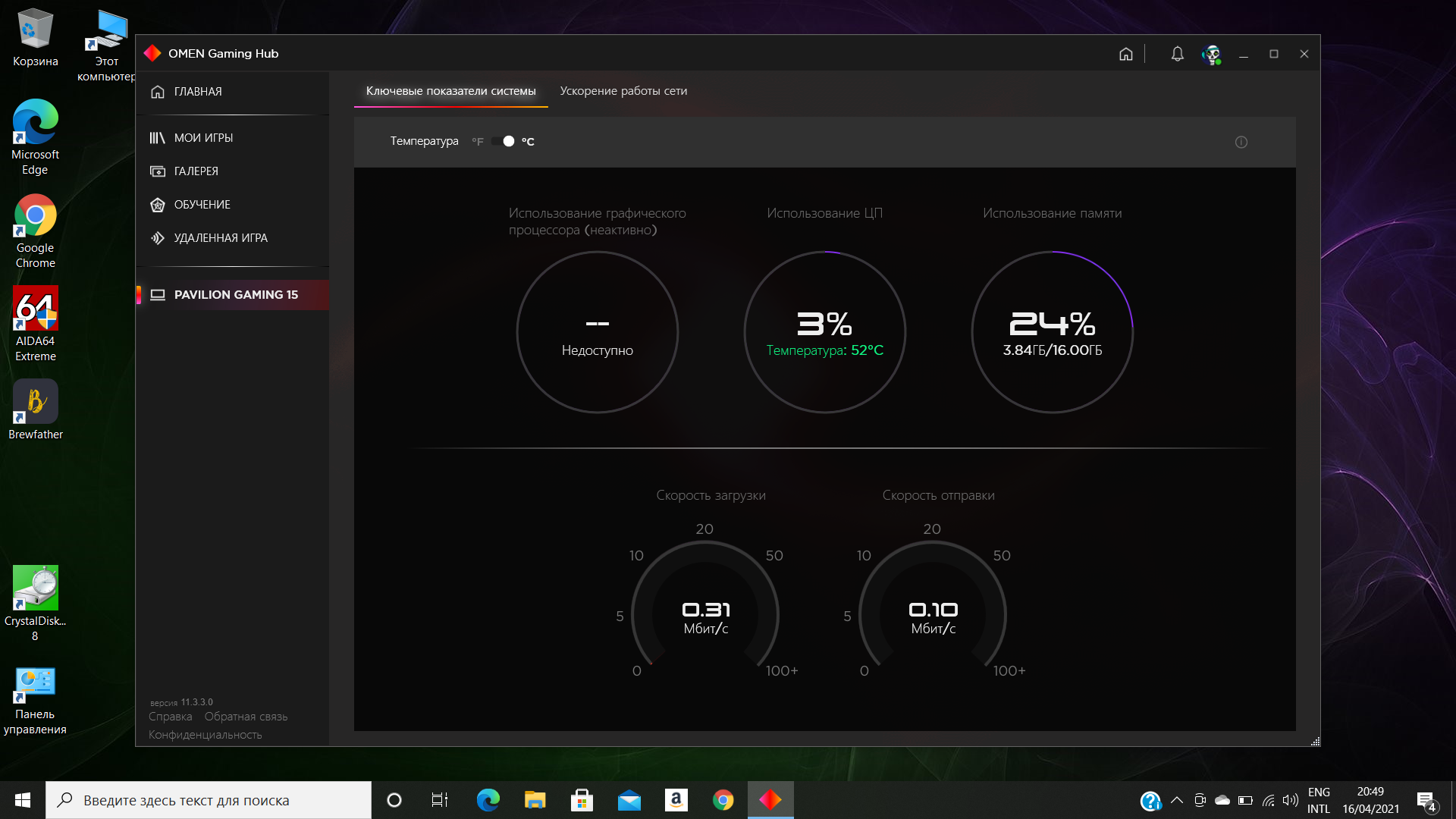 Omen gaming hub - HP Support Community - 8039874