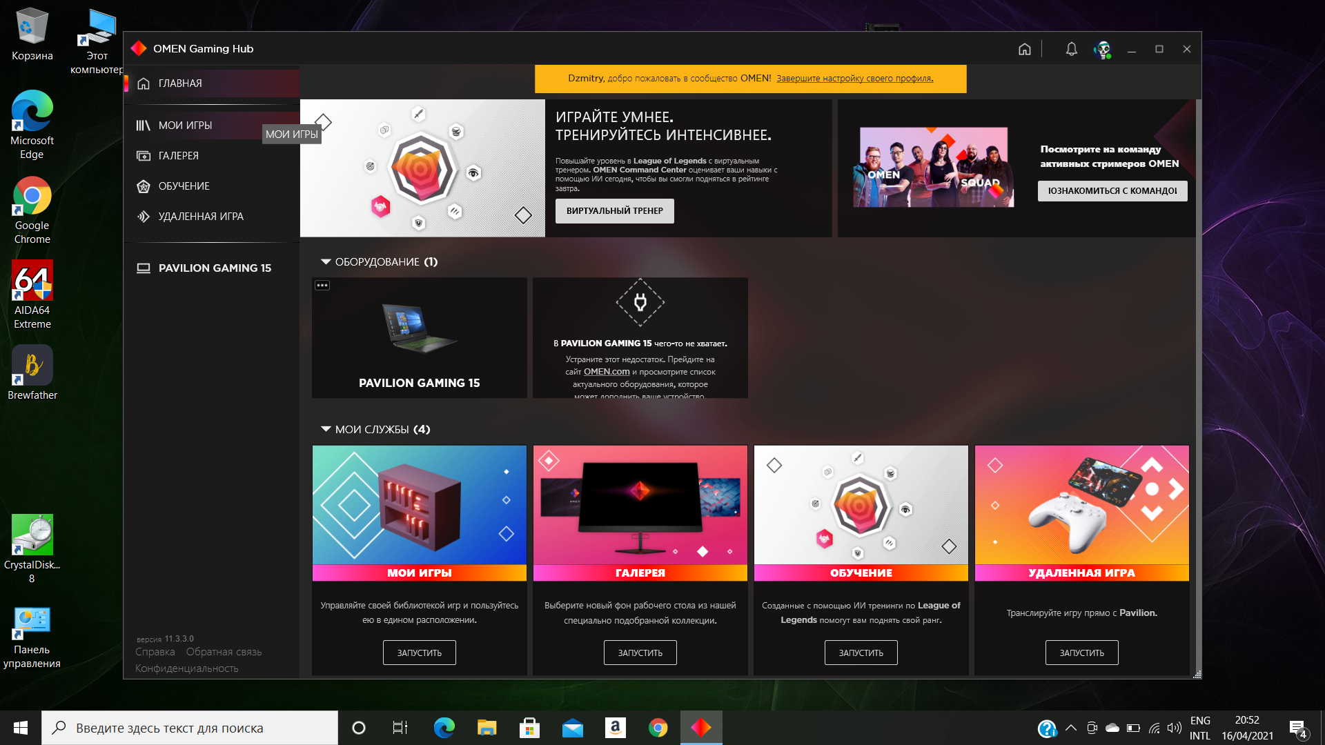 Omen gaming hub - HP Support Community - 8039874
