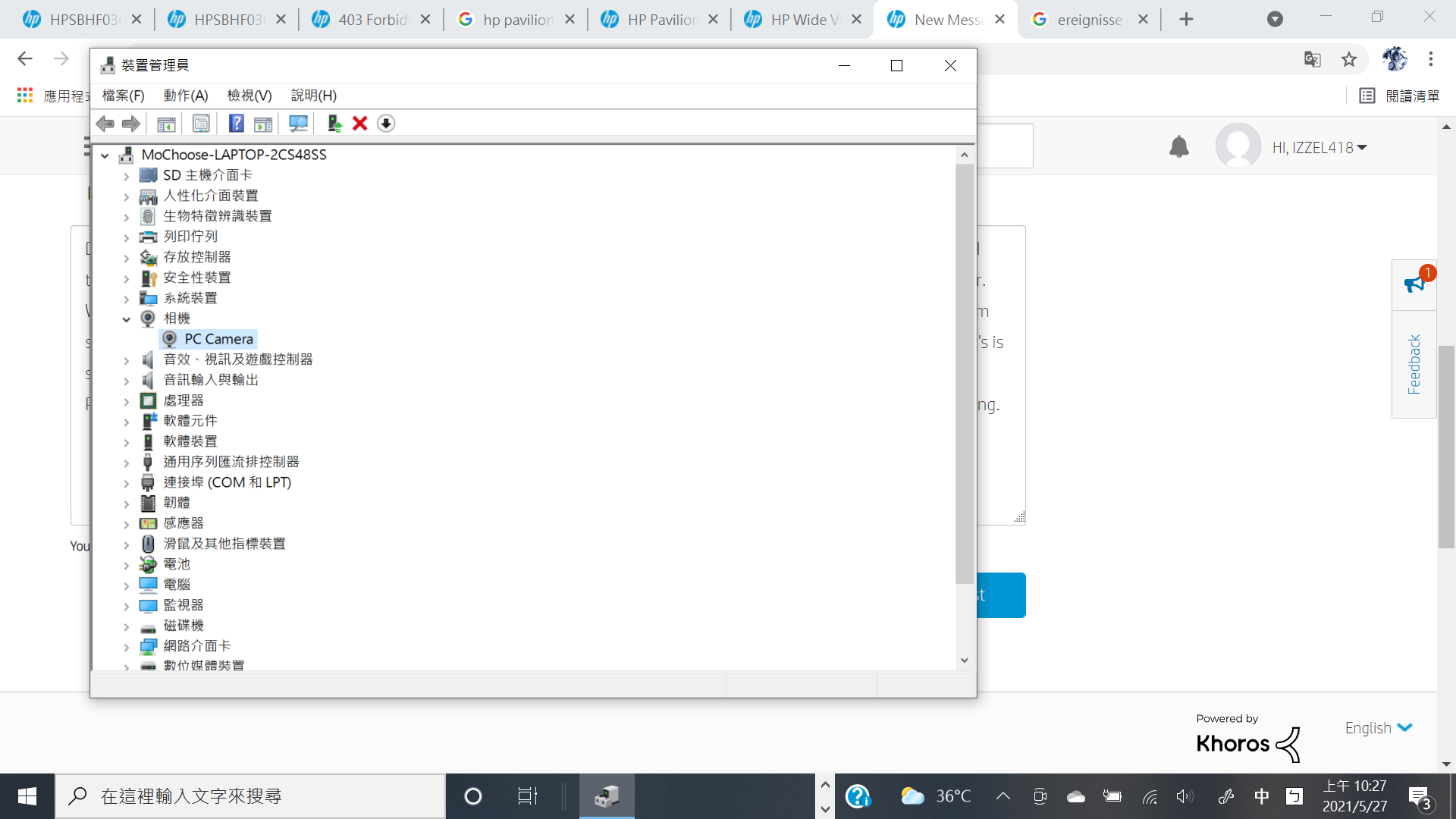 HP Camera went black screen - HP Support Community - 8073895