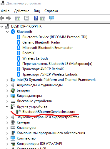 external bluetooth device is not installed - HP Support Community - 8077207