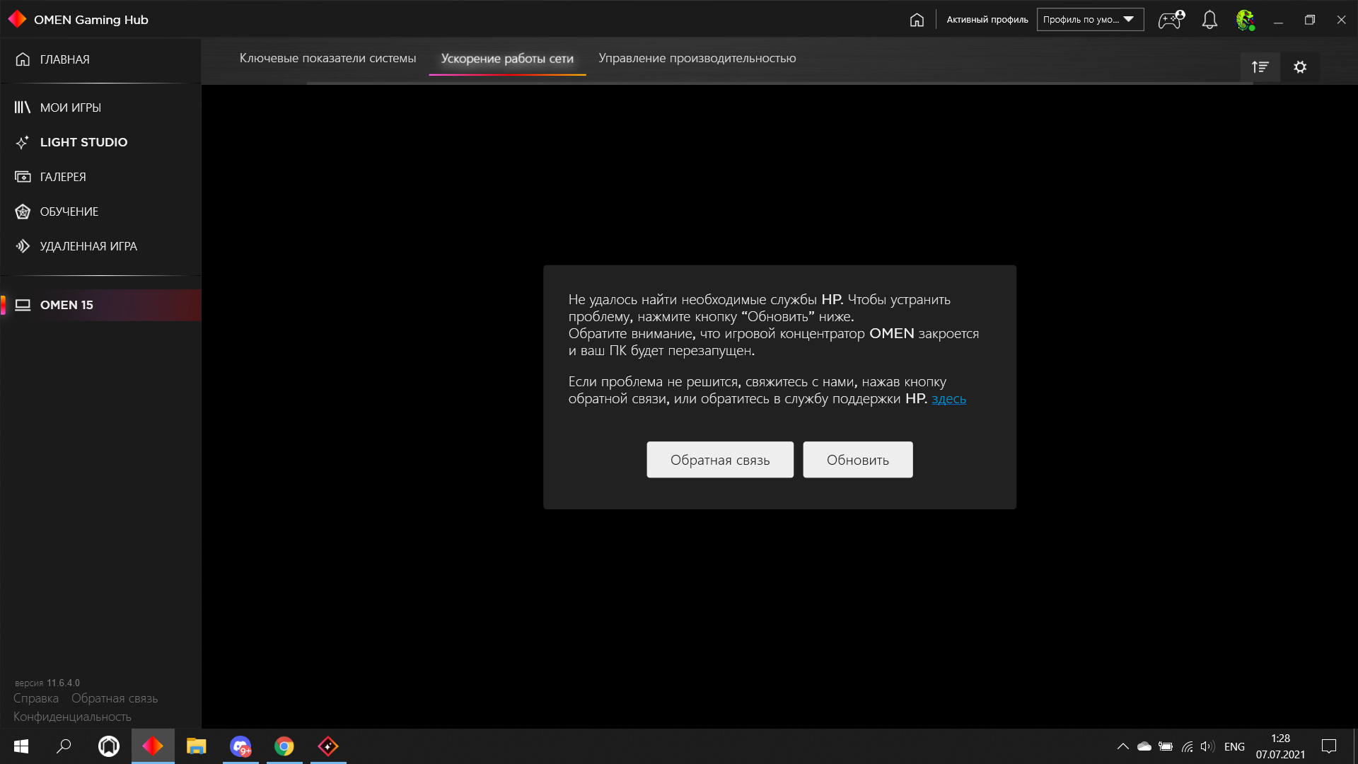 Solved: Omen Gaming Hub bugs, Unable to use light studio - HP Support ...