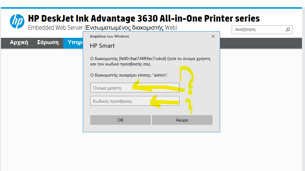 I can not reset the HP 3630 Printer Web Server password - HP Support ...