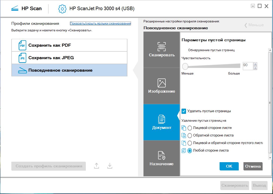 HP Scan. Blank page options - HP Support Community - 8221621