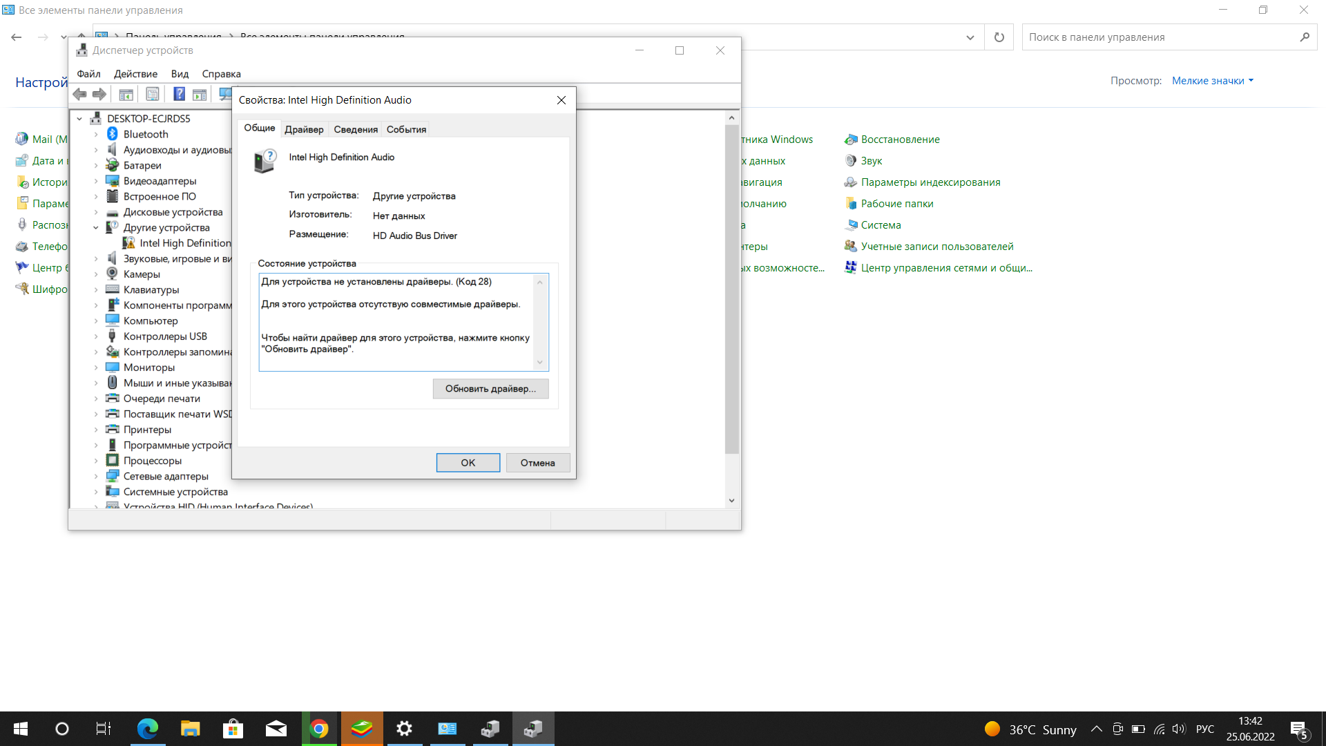 Audio driver for HP Laptop HP 250 G8 Notebook PC is not inst... - HP ...