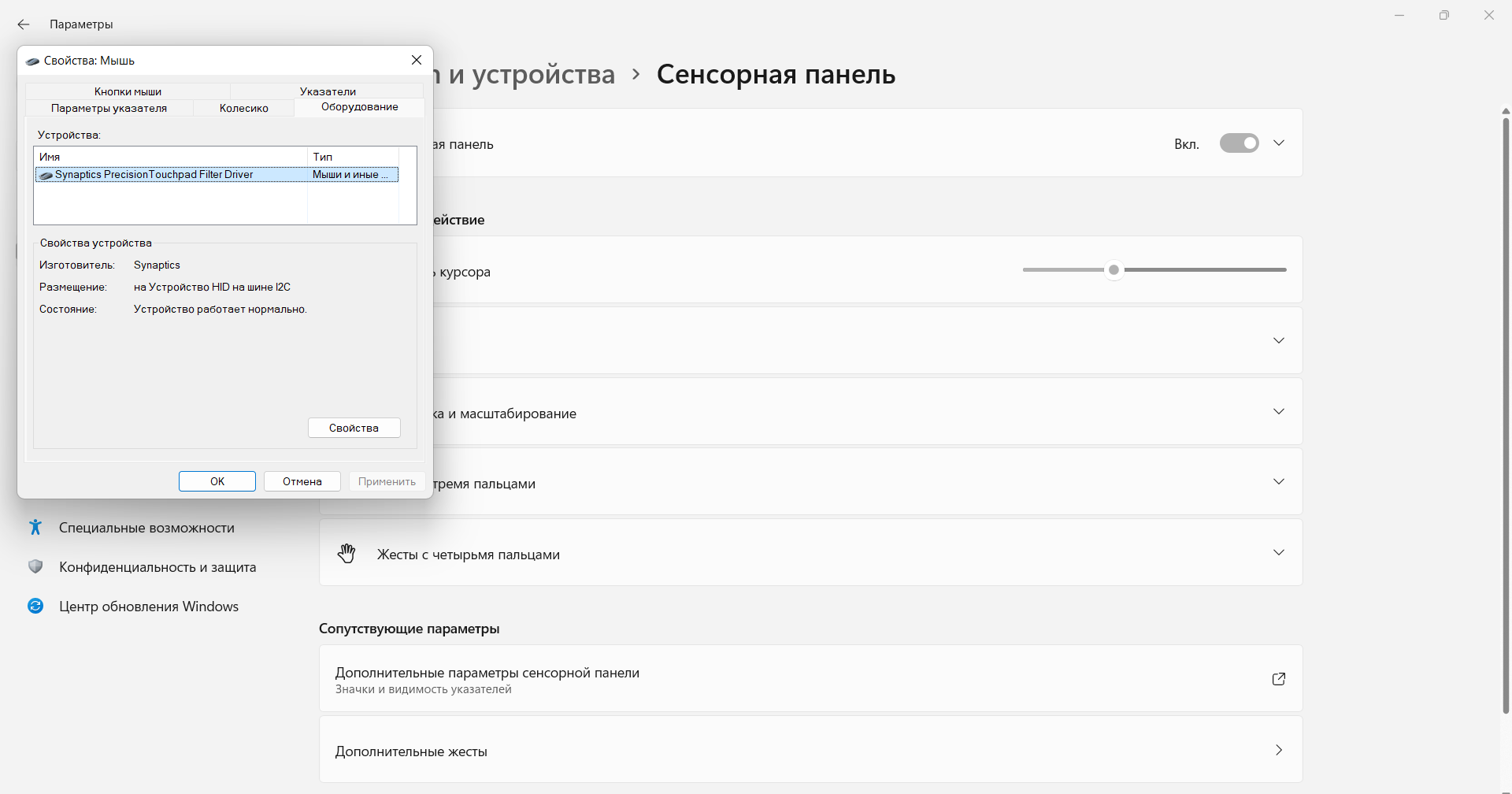 How to enable single finger scrolling on the right edge of t... - HP ...