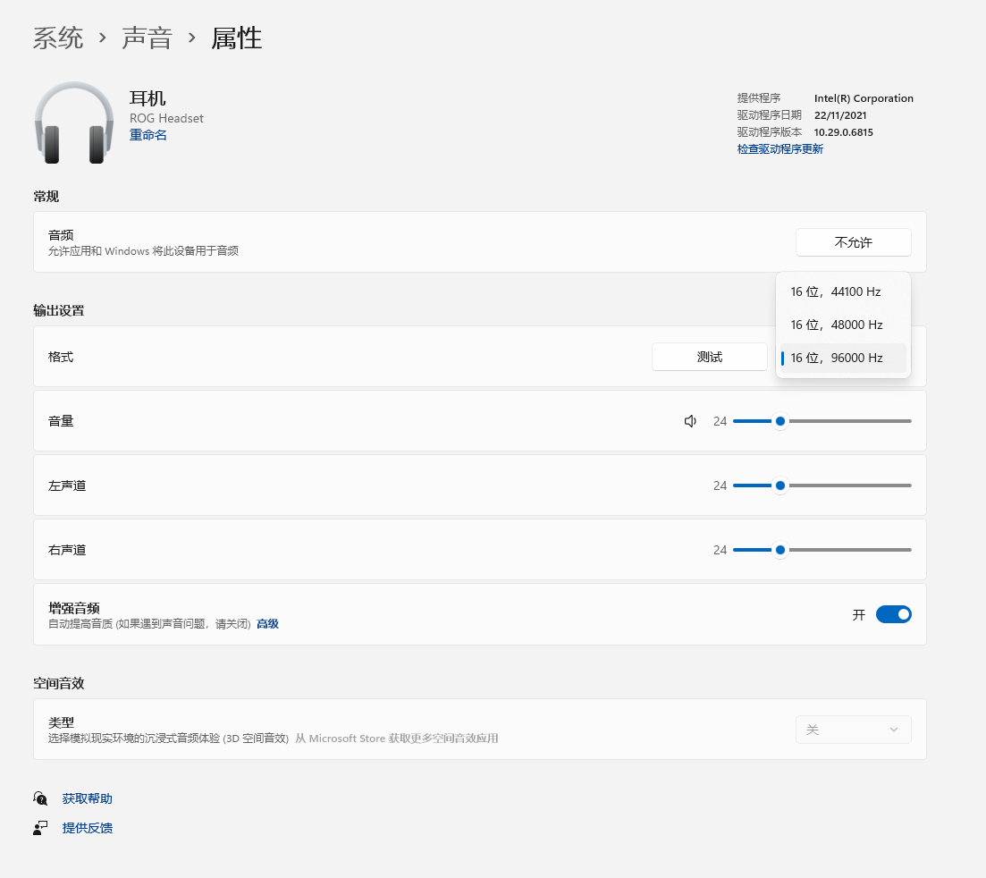 The output audio format of the plugged headphones cannot be ... - HP ...