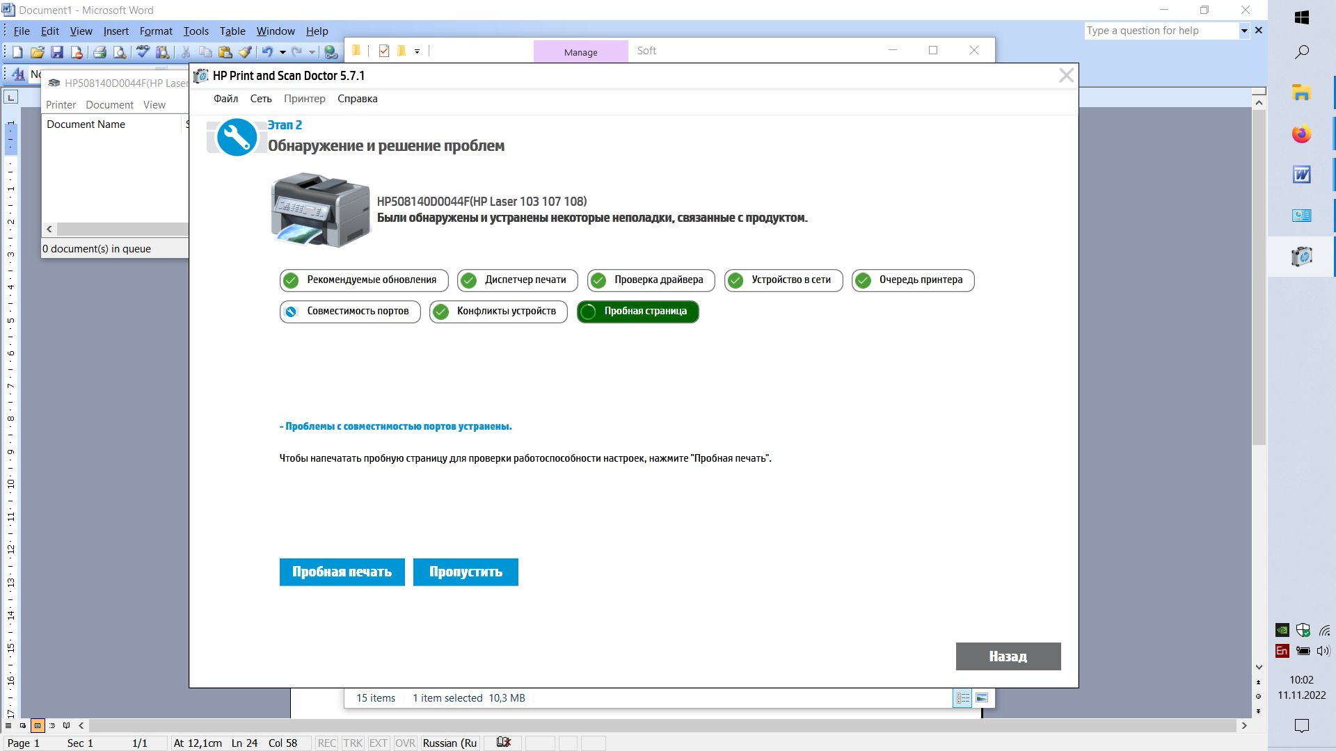 HP Laser 107w always has problem with port - HP Support Community - 8535023