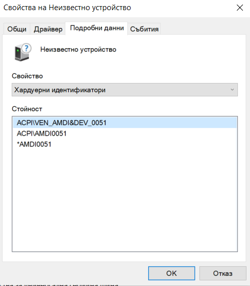 Solved: Unknown device : ACPI\VEN_AMDI&DEV_0051 - HP Support Community ... Solved: Unknown device : ACPI\VEN_AMDI&DEV_0051 - HP Support Community ...