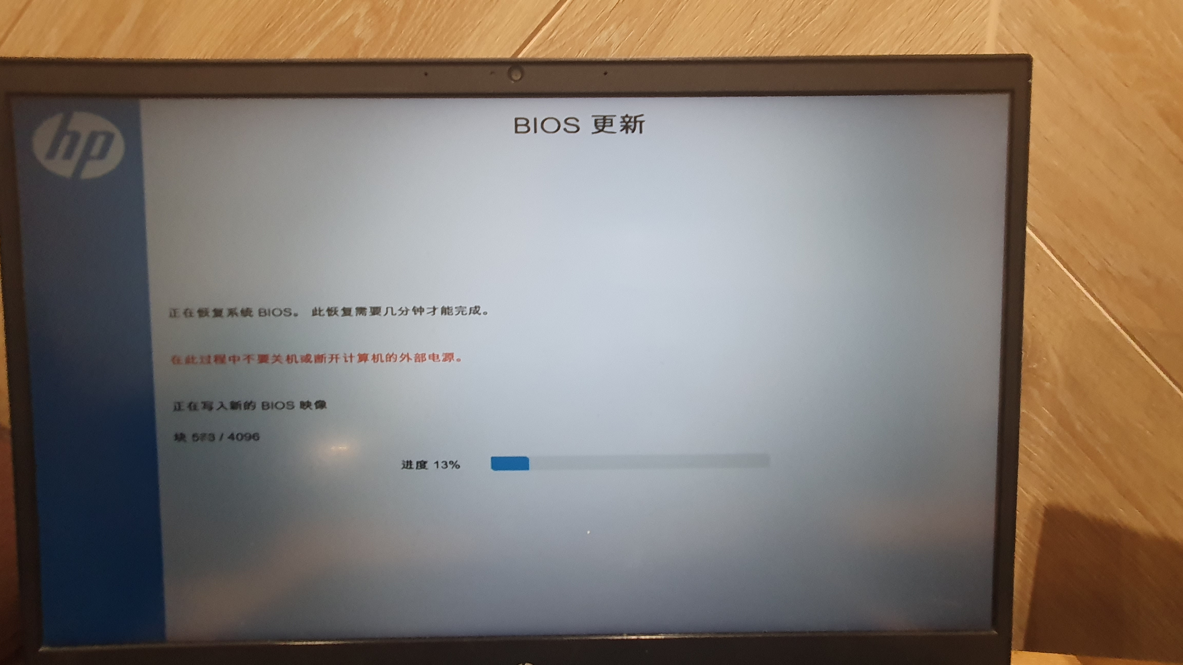 Bios corruption has been detected. BIOS recovery will begin ... - HP ...
