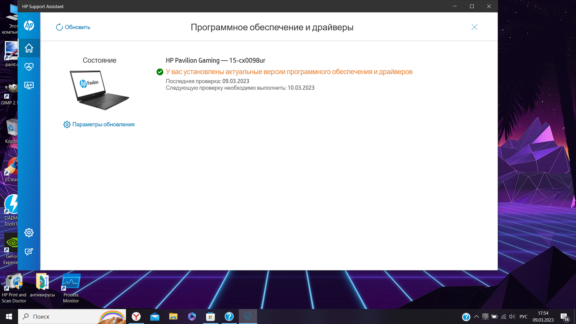 How to update drivers and BIOS via HPSA if it doesn't look f... - HP ...