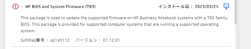 Warning: This HP Endpoint Security Controller fimware is Not... - Page ...