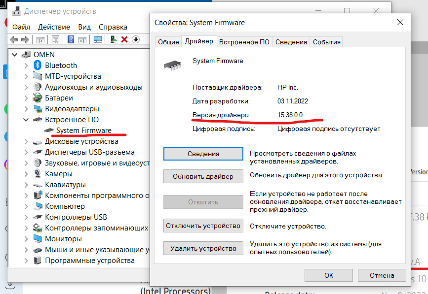 Solved: Bios update - HP Support Community - 8675442