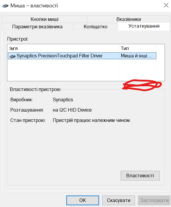 Touchpad driver settings - HP Support Community - 8706762