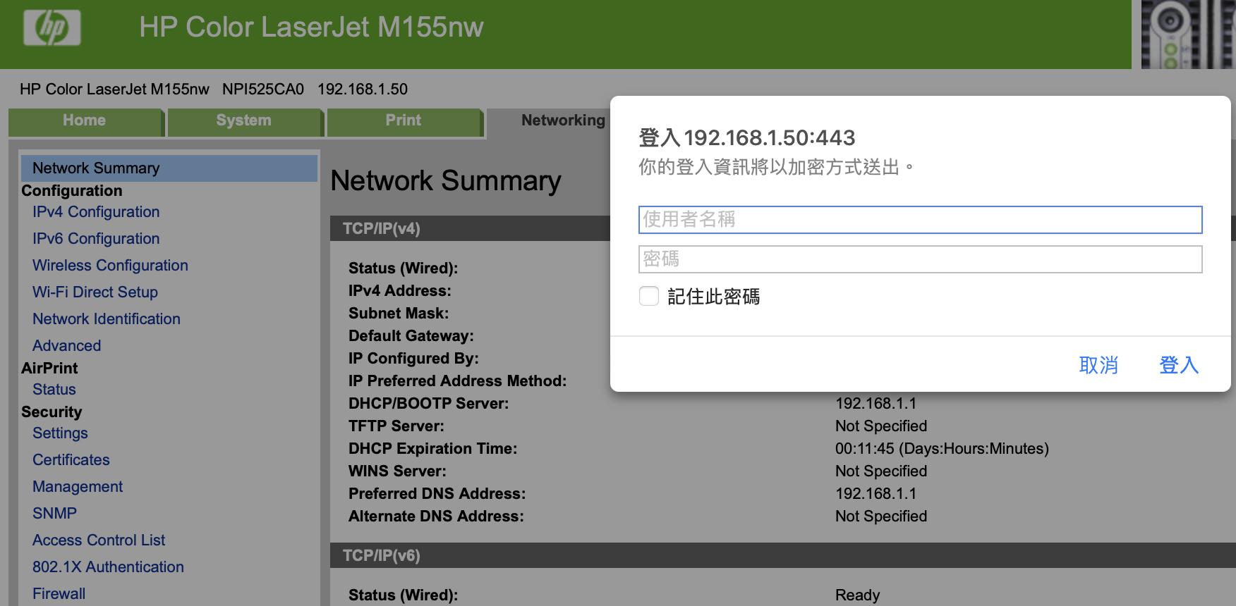 M155 reset password in web mgmt control dashboard - HP Support ...