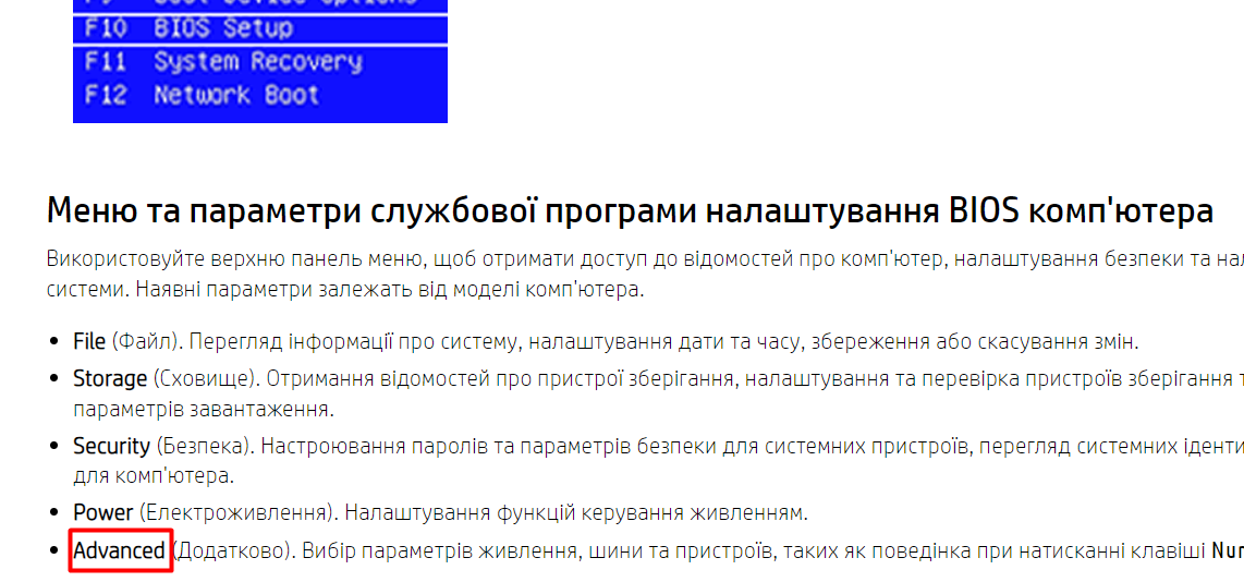 Solved: How to go to advanced bios settings f.29? - HP Support ...