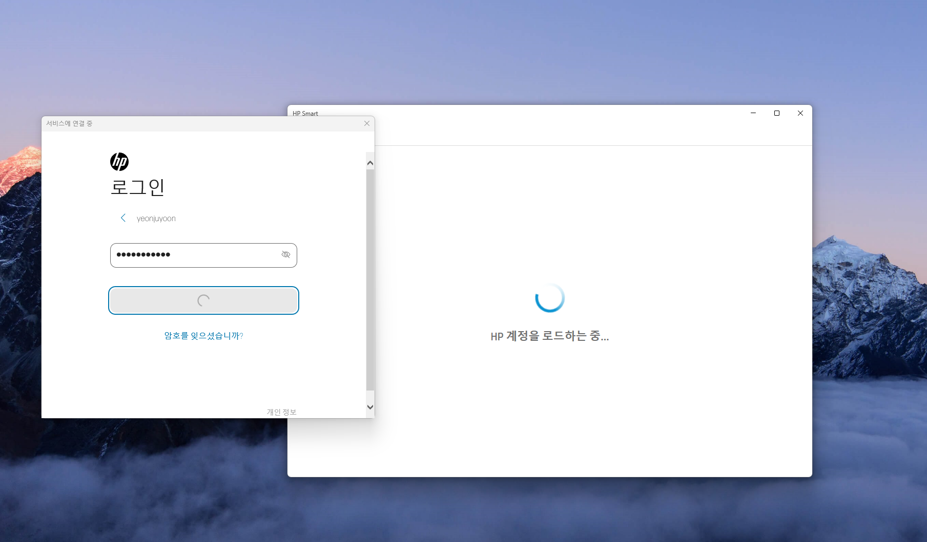 loading forever HP SMART - HP Support Community - 8969520