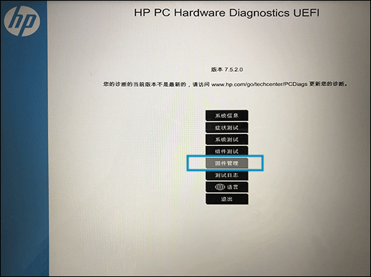 New PC Hardware Diagnostics UEFI 10 missing firmware update - HP ...
