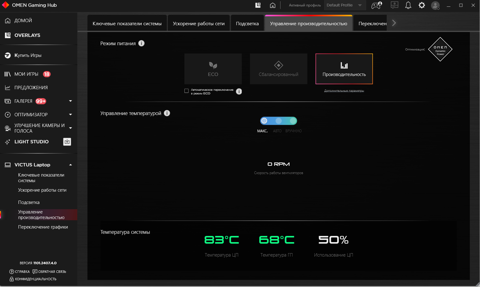 Problem with the cooling system - HP Support Community - 9166086