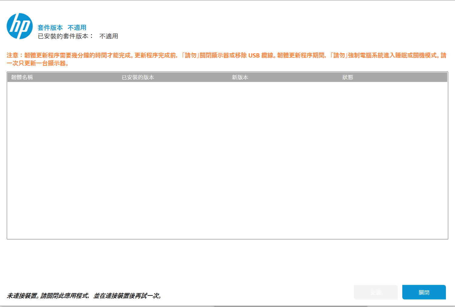 Firmware update issue for HP OMEN 27K - HP Support Community - 9164586