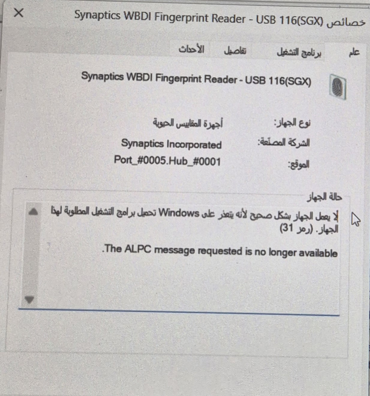 Synaptics WBDI Fingerprint Reader - USB 116(SGX) - HP Support Community ...