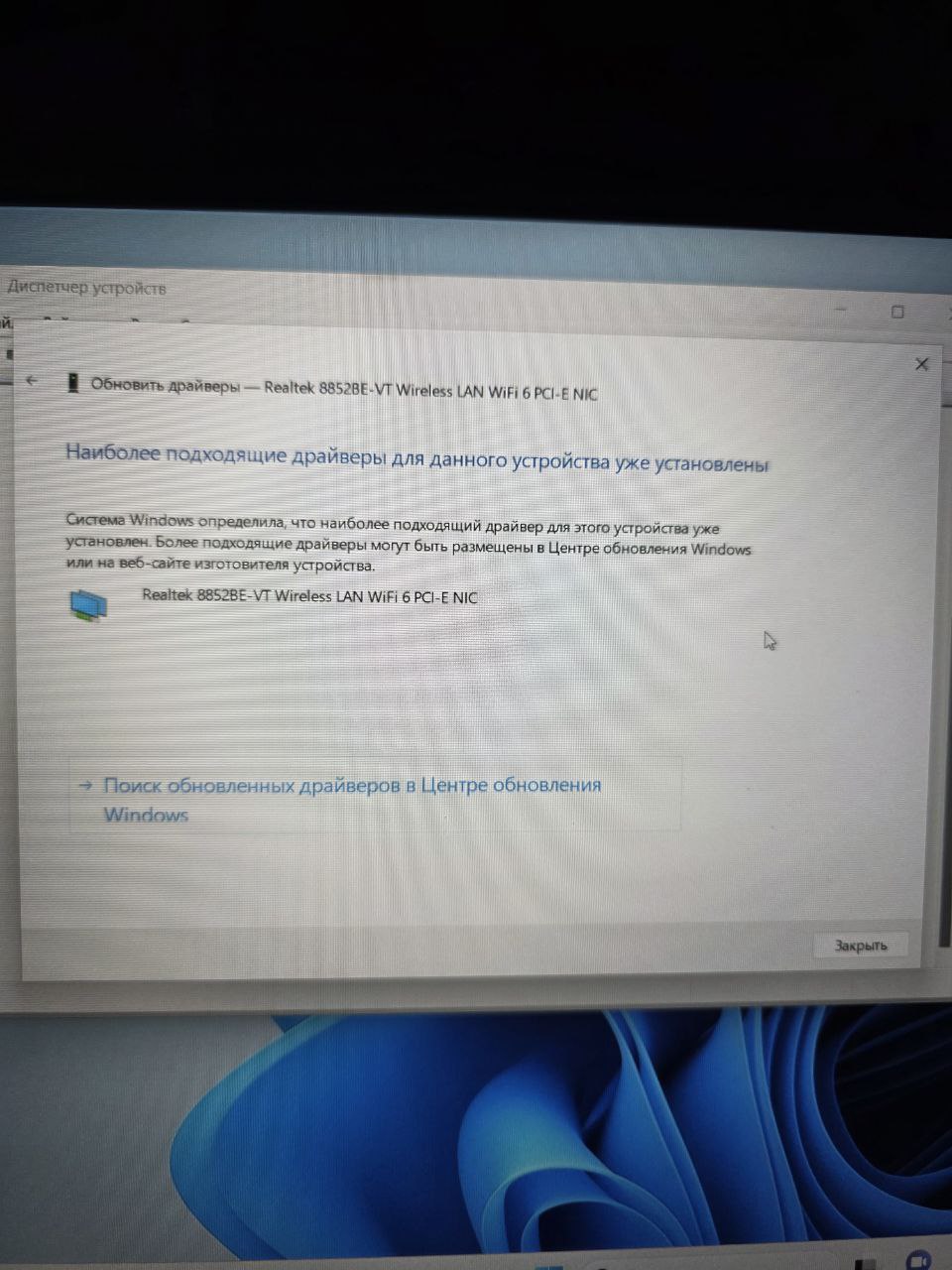 HP Laptop 15-fc0162ua (BF1J3EA) wireless network drivers - HP Support ...